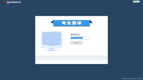 2018年9月份计算机二级java无忧模拟软件破解版二级java模拟考试免费软件百度网盘 Csdn博客