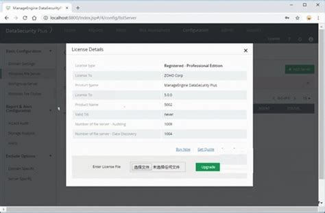ManageEngine DataSecurity的教程 完美锦囊技巧教程资讯 完美锦囊 完美教程资讯