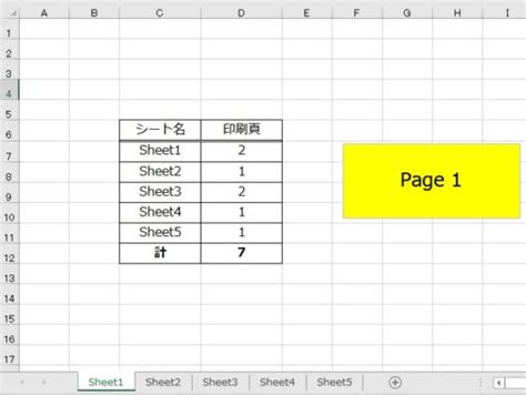 【vba】印刷ページ数の取得／特定シート以外を印刷する 自恃ろぐ