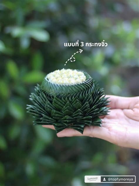 กระทงแบบที่ 3 Part 2 กระทงจิ๋ว 🪷 วิดีโอที่เผยแพร่โดย Topfy Moreya Lemon8