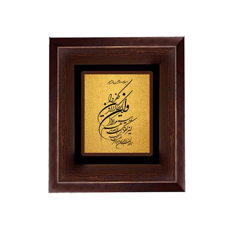 تابلو ورق طلا با طرح وان یکاد رومیزی جلوه‌ی زیبا و مذهبی در دکوراسیو