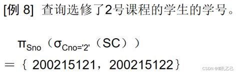 笔记 ~ 第二章 2 2 关系操作、关系完整性、关系代数、关系演算 使用关系代数除法实现查询购买了所有产品的客户 使用except关键字