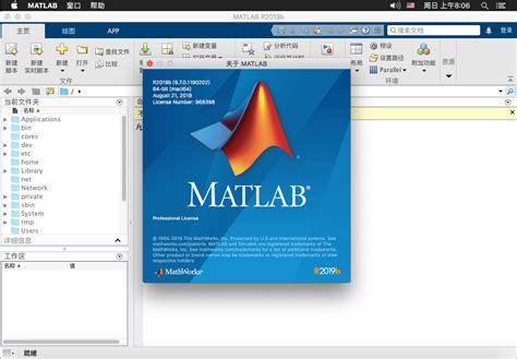 MathWorks MATLAB R2019b v9 7 0 数学可视化软件 易破解