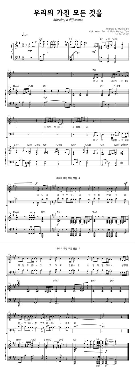 전하세 예수 14집 악보통