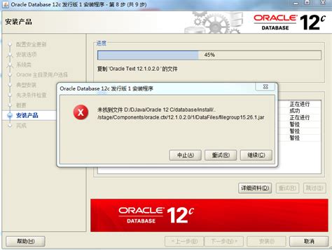 Oracle 12c 的安装步骤教程oracle12c安装教程 Csdn博客