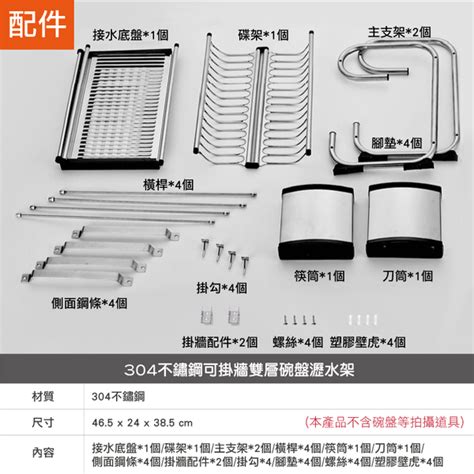 304不鏽鋼可掛牆雙層碗盤瀝水架 兩用可掛可站 壁掛式餐具瀝水置物架 輕居家8265 杯碗盤鍋蓋瀝水架 Yahoo奇摩購物中心
