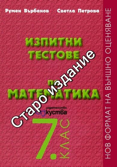 7 клас решени задачи от домашно по математика