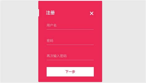 使用材料设计的动画登录表单