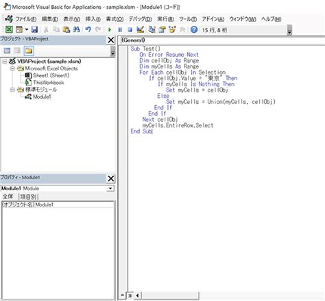 Excel Vbaとは パソコン工房 Nexmag