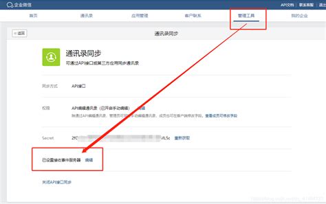 企业微信通讯录回调模板 Xml转json 让回调不再难！ 阿里云开发者社区