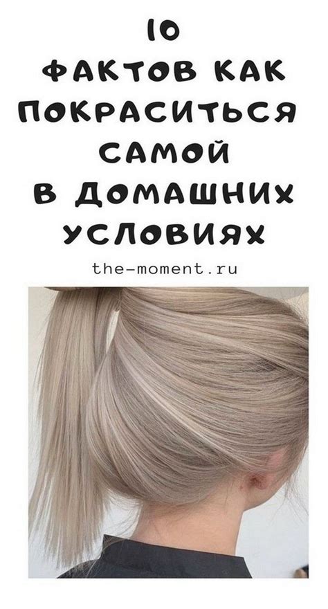 Как правильно выбрать краску и сделать окрашивание дома Краски для волос блонд Прямые