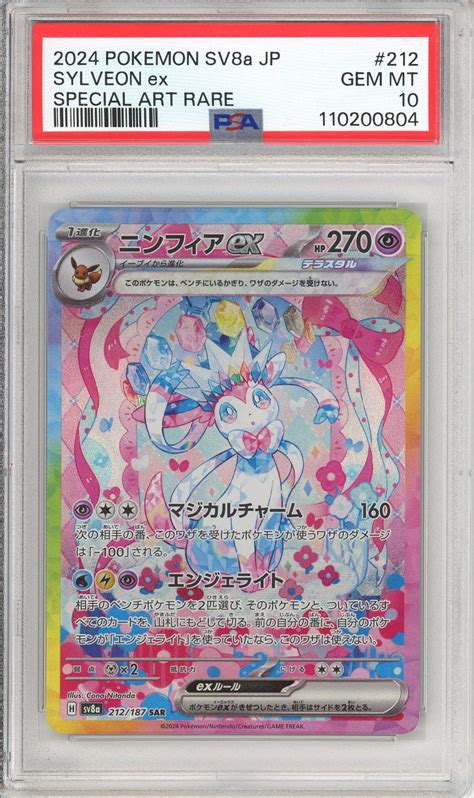 Pokemon Graded Jp Sylveon Ex 212187 Terastal Festival 2024 Sar Hol