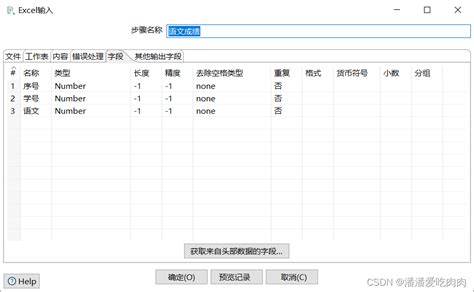 Kettle ( 第五章 多路数据合并)kettle Multiway Merge Join Csdn博客 Kettle ( 第五章 多路数据合并)kettle Multiway Merge Join Csdn博客