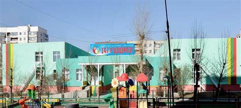 БЗД ийн 147 р цэцэрлэг