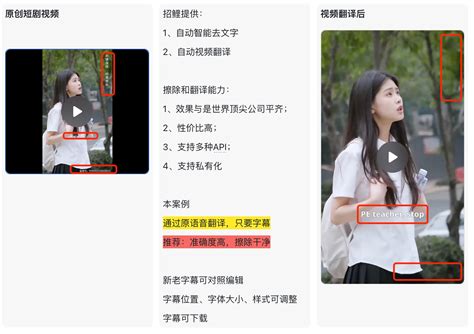 2023短剧出海的案例和解决方案 哔哩哔哩