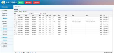 GitHub SimpleGraduationProjects AirBookingManagementSystem 航空订票管理系统 毕业设计