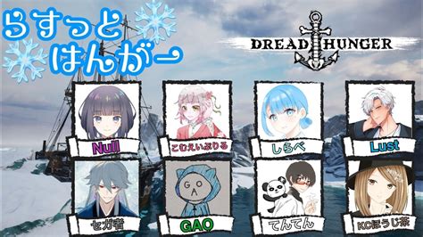 【ドレッドハンガー】内通ドレハンです！ らすっとはんがー Youtube