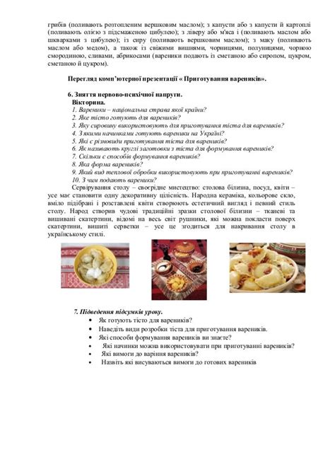 Технологічна Карта Приготування Борщу Softruarchitect