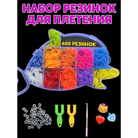 Набор резинок для плетения Color Kit для плетения браслетов Дельфин 600 ...