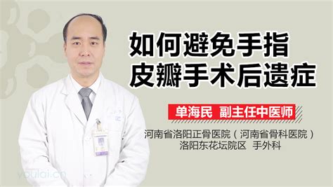 电烧伤后皮瓣植皮有什么后遗症 中华康网
