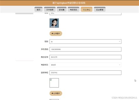 Java计算机毕业设计springbootvue考研资料分享系统考研资源共享系统 Csdn博客