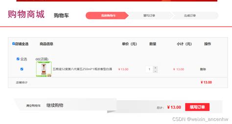 基于springboot的电商购物平台设计与实现docx电商平台设计与实现 Csdn博客