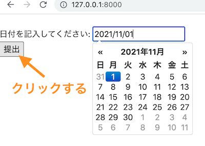 PythonのFlaskで日付を入れるフォームを作成 ②医療のためのPythonプログラミング