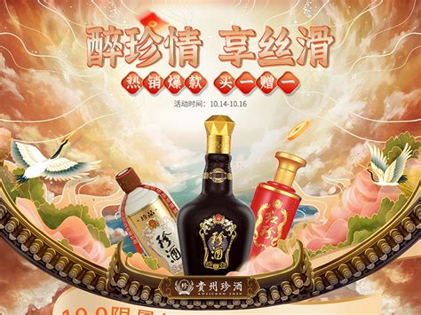 活动日页面 米轩 站酷ZCOOL