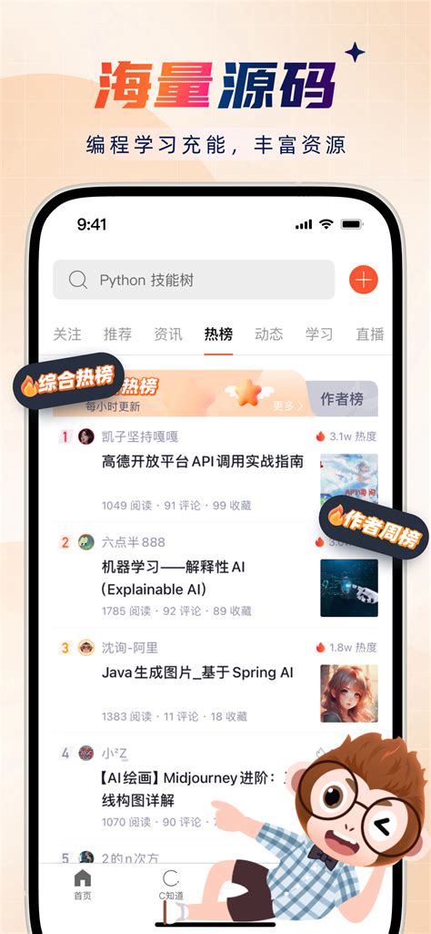 Csdn 技术开发者社区 Reviews Revenue And Downloads Apple App Store Singapore