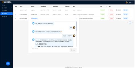 Github Moqi Ydockermonitor 基于fastapi Umijs框架的运维管理平台，结合 腾讯混元大模型 人工智能ai实现一键轻松运维