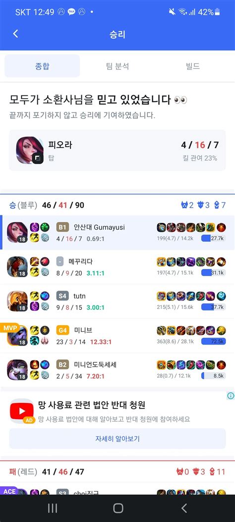 우리 팀 트리스타나 한테 기립 박수 쳤음 ㅎㄷㄷㄷ  롤 리그 오브 레전드 에펨코리아