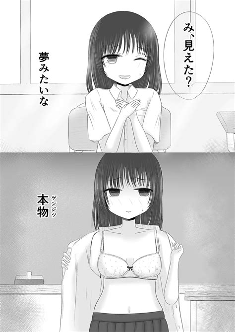 【初体験の味 前編】カノエ 無料エロ漫画・無料エロマンガ 漫画本deボッキン！