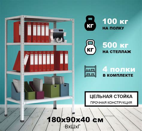Стеллаж СтМ-500 (4, 5, 6,)_4, 90х40х180 см, МЕТРЕАЛ - купить по ...