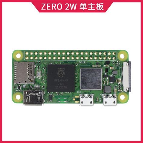 【新店鉅惠】樹莓派zero2w Raspberry Pi Zero 2w開發板 Python編程ai入門套件 鑫誠批發網 樂天市場