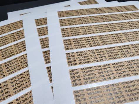 친환경스티커 크라프트 스티커 유통기한수정스티커 오타스티커 덧방스티커 도무송스티커 디지털컷팅 당일스티커 인쇄 제작은 소소