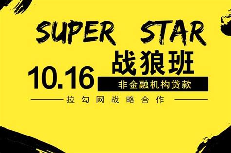 兄弟连教育联合拉勾网 打造Java战狼班