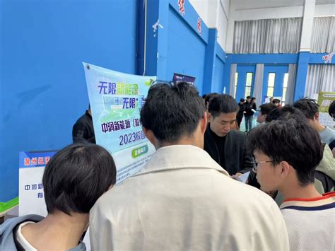 集团组织部分成员单位参加安徽科技学院2023年春季毕业生双选会 职教集团