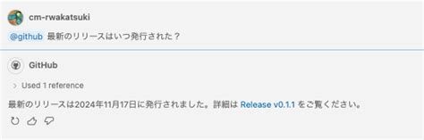Github Copilot Chat でプルリクエストや Issue など Github リポジトリ全体の情報を検索可能になりました Developersio