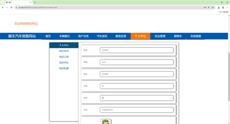 基于springboot的汽车销售网站汽车销售管理系统，附源码数据库论文，包远程安装调试车行网站源码 Csdn博客