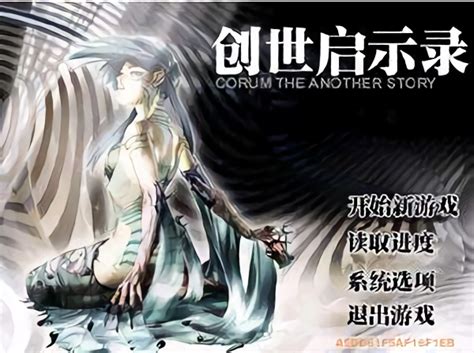 科隆外传之创世启示录图册 360百科