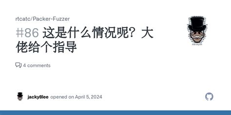 这是什么情况呢？大佬给个指导 · Issue 86 · Rtcatcpacker Fuzzer · Github