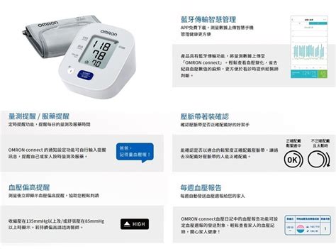 Omron 歐姆龍 Hem 7143t1 藍牙手臂式血壓計 香港行貨 友和 Yoho