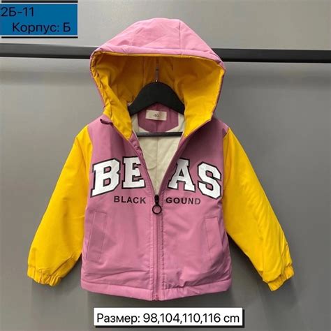 Очень красивая новая куртка с наполнителем из теплого хлопкового фетра ...