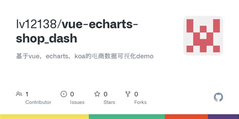 GitHub lv vue echarts shop dash 基于vueechartskoa的电商数据可视化demo