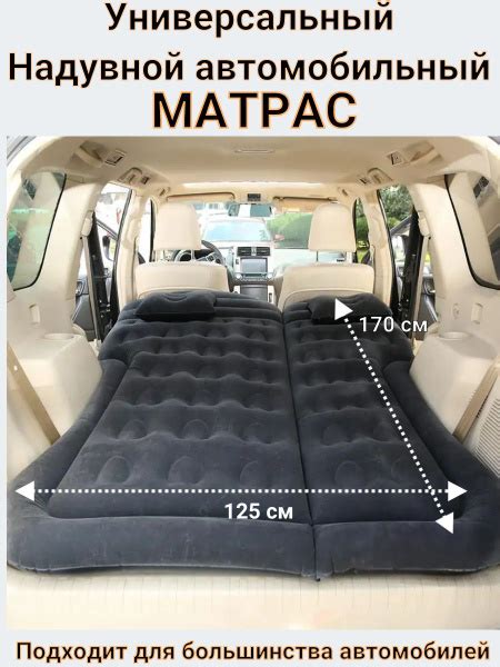 Надувной матрас в машину в багажник, матрас автомобильный - купить с ...