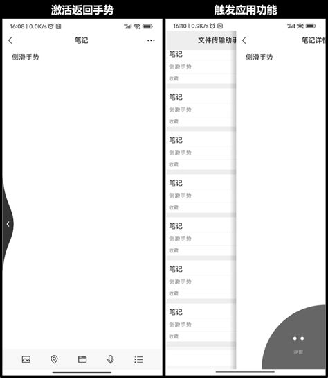 Android 和 Ios 的交互设计对垒 人人都是产品经理