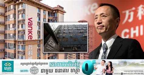 ក្រុមហ៊ុនអចលនទ្រព្យចិនធំមួយទៀតសម្រុកលក់ដីធ្លីនិងទ្រព្យសកម្មជាច្រើនដើម្បីកៀរគរសាច់ប្រាក់