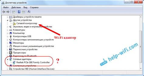 Как установить драйвер Wi Fi адаптера на ноутбук Asus
