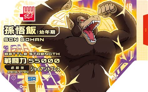 Gohan Great Ape [scouter Battle] By Maxiuchiha22 On Deviantart