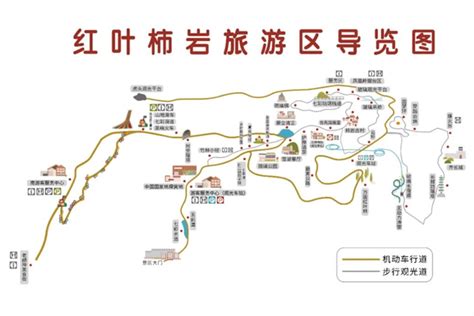 2023红叶柿岩景区旅游攻略 门票价格 开放时间 优惠政策 一日游攻略 交通 地址 电话 天气旅泊网